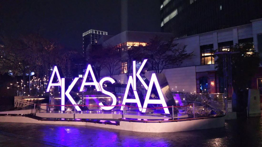 Akasaka Sacas