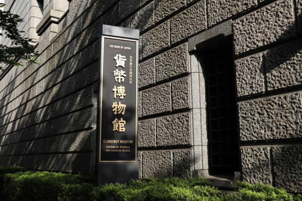Bank Of Japan Currency Museum, Tokyo